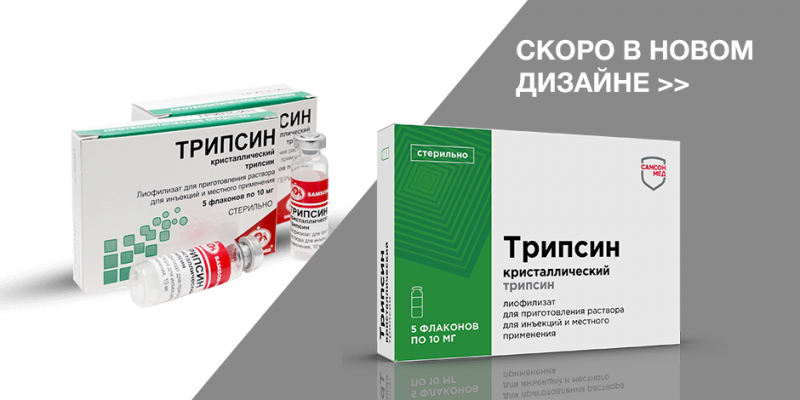 Trypsin crystal - Samson Med